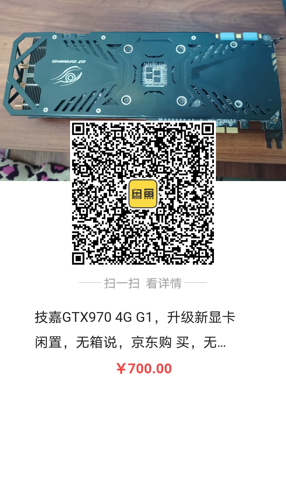 [电脑硬件]出闲置技嘉G1 GTX970 4G(已出请删，谢谢) NGA玩家社区