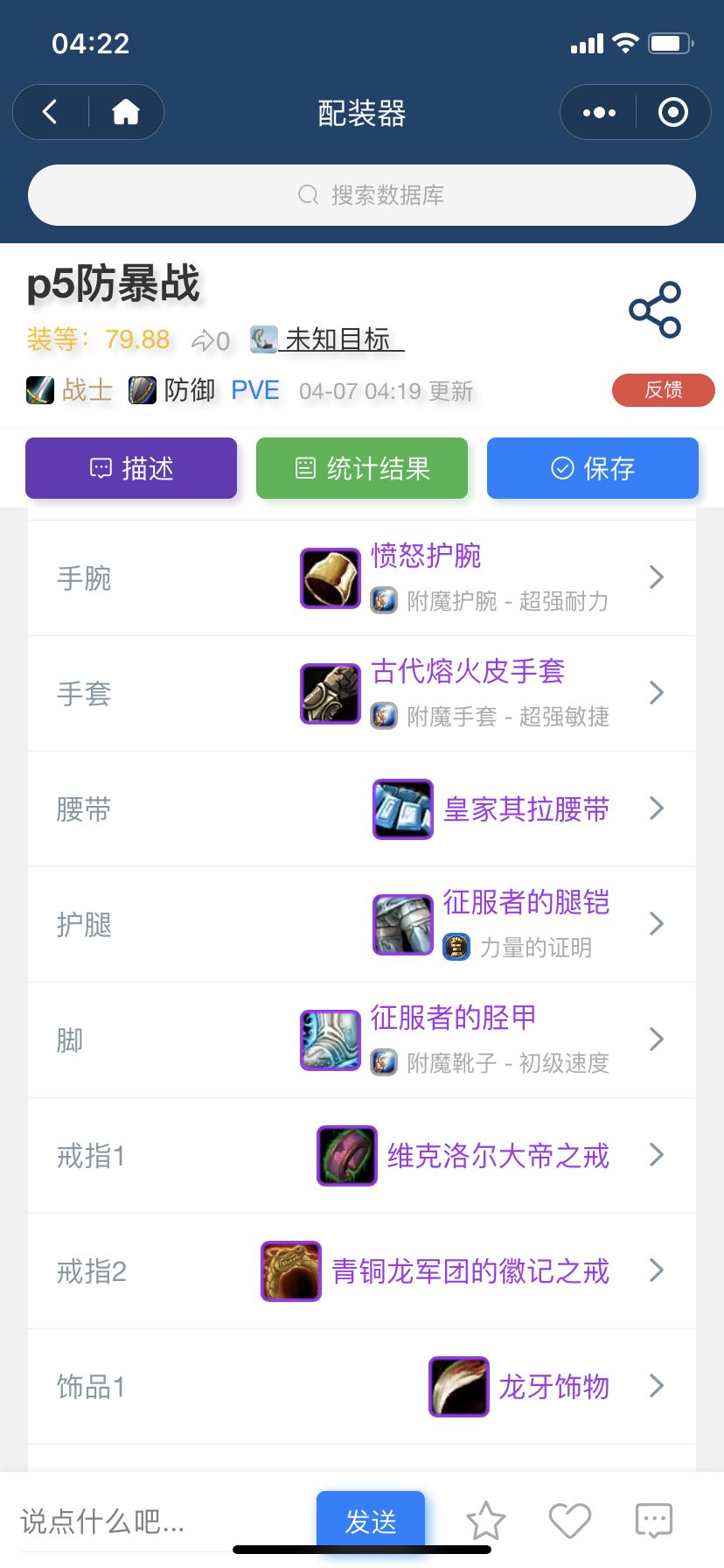 [杂谈]无聊摁了摁p5阶段没风剑的防暴T配装，感觉在nga要被喷死吧 NGA玩家社区