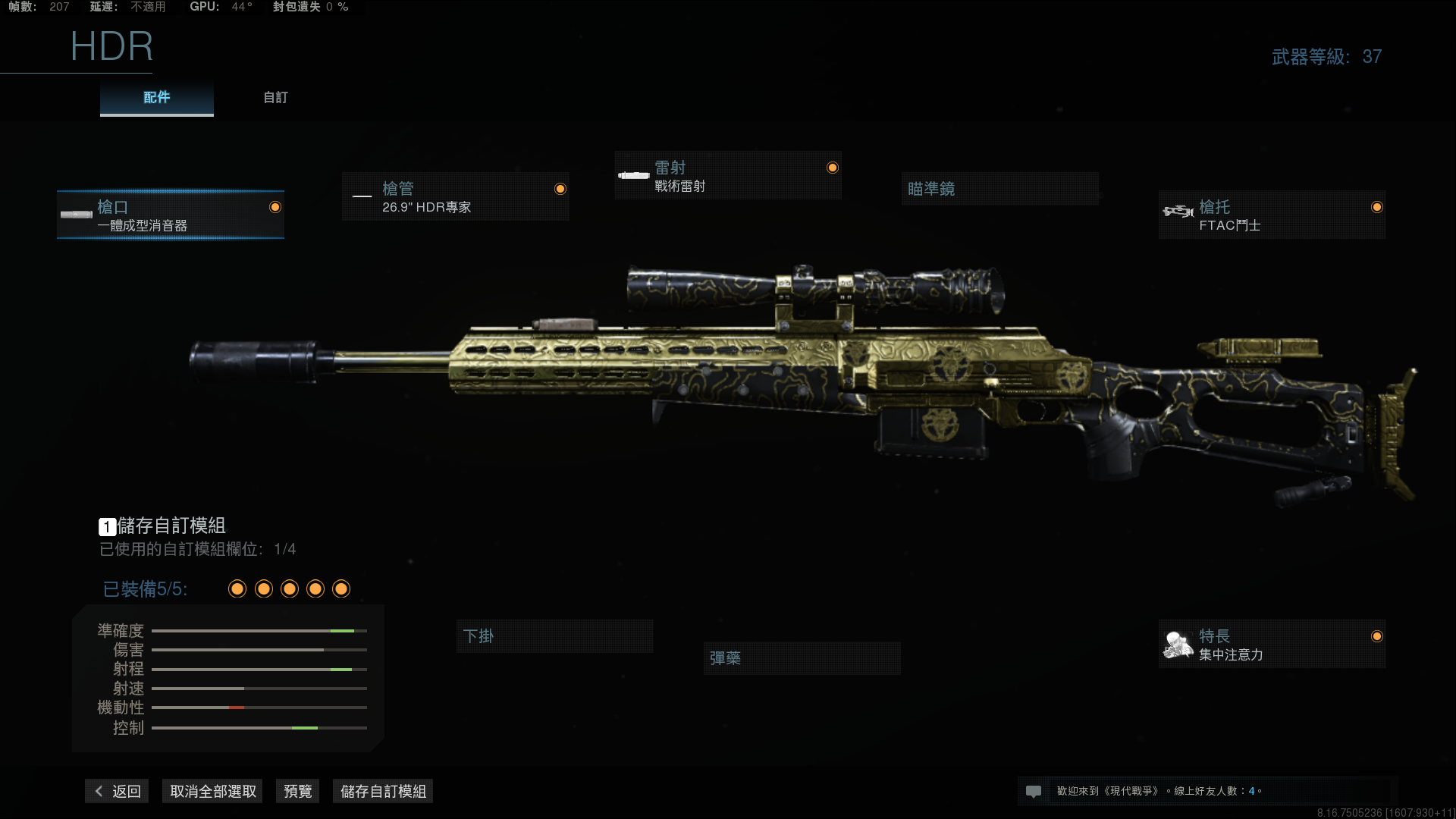 [cod16] 调好枪械，轻松拿击杀。 NGA玩家社区