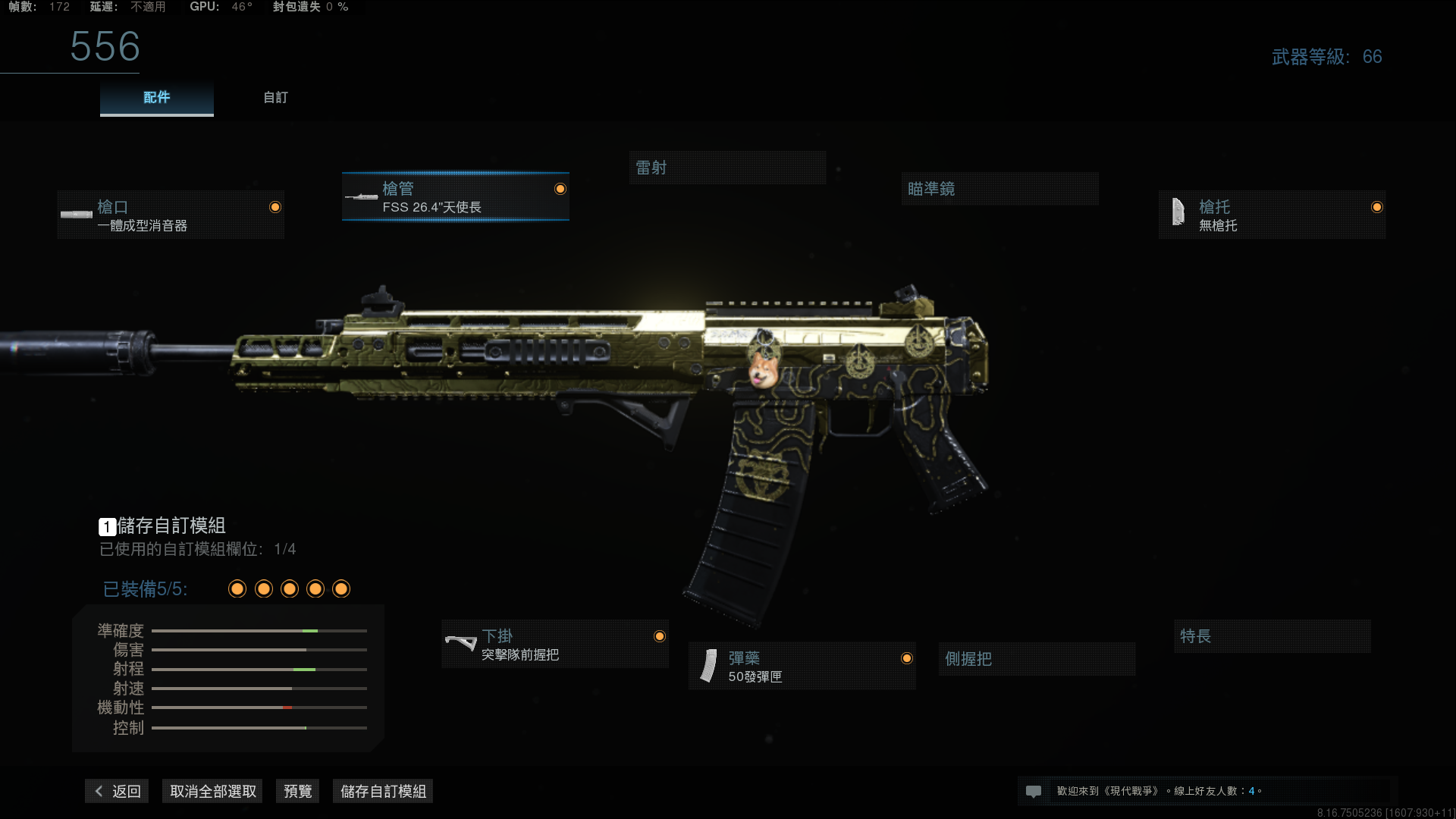 [cod16] 调好枪械，轻松拿击杀。 NGA玩家社区