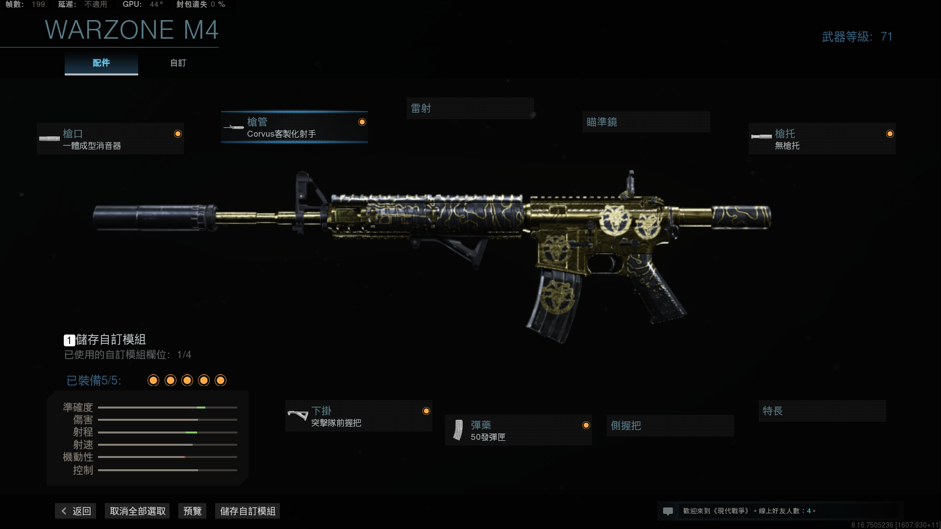 [cod16] 调好枪械，轻松拿击杀。 NGA玩家社区