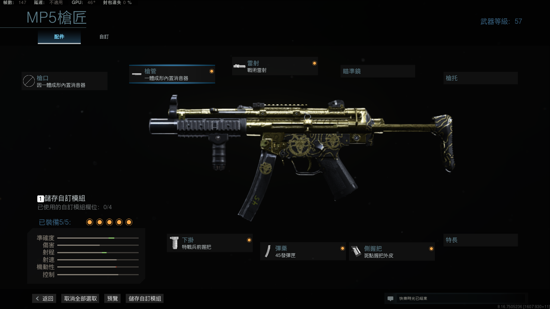 [cod16] 调好枪械，轻松拿击杀。 NGA玩家社区