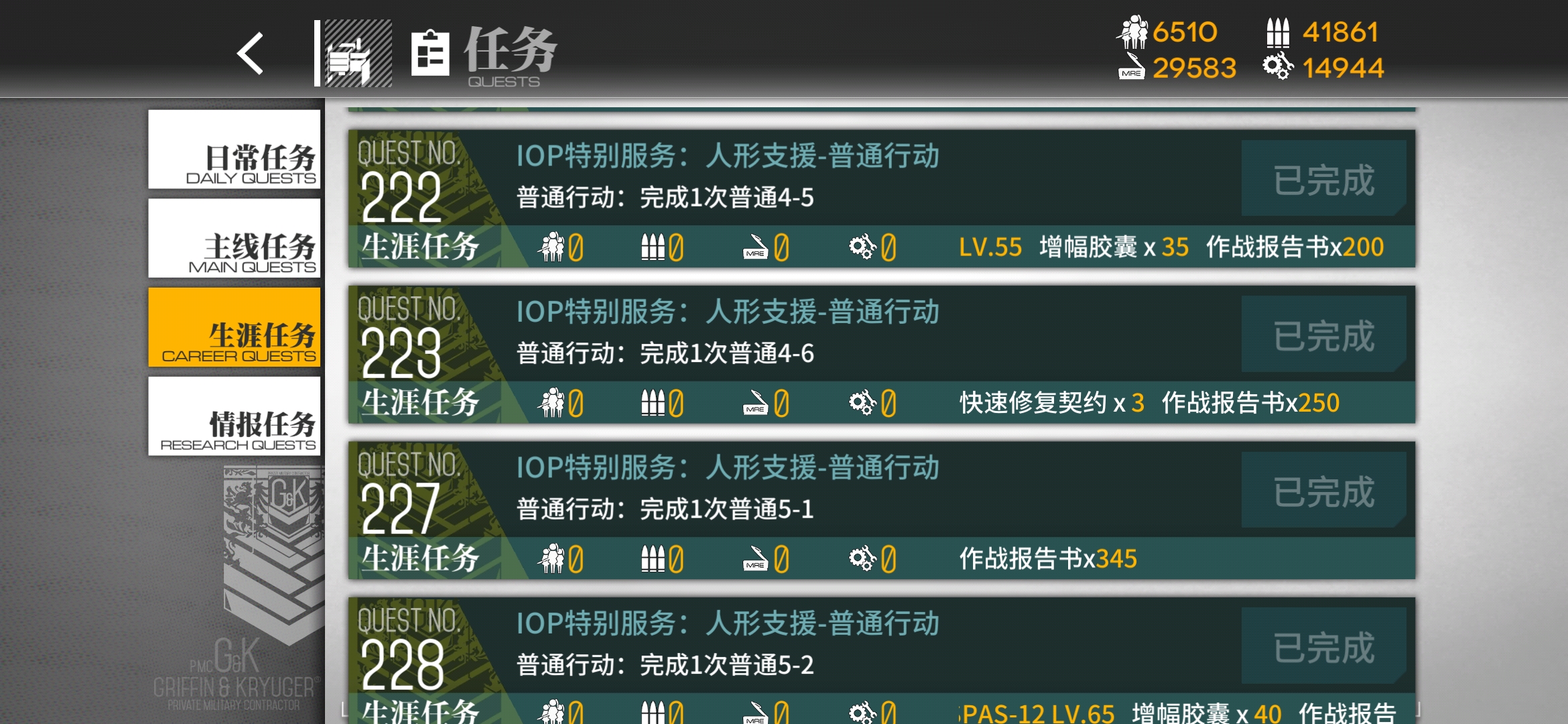 M500求助 NGA玩家社区