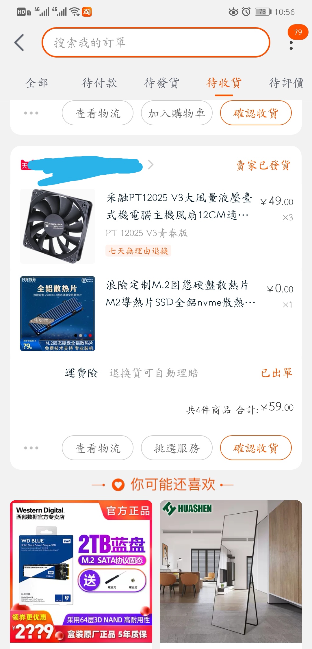 59元3把 采融PT12025 V3 青春版简单体验 NGA玩家社区