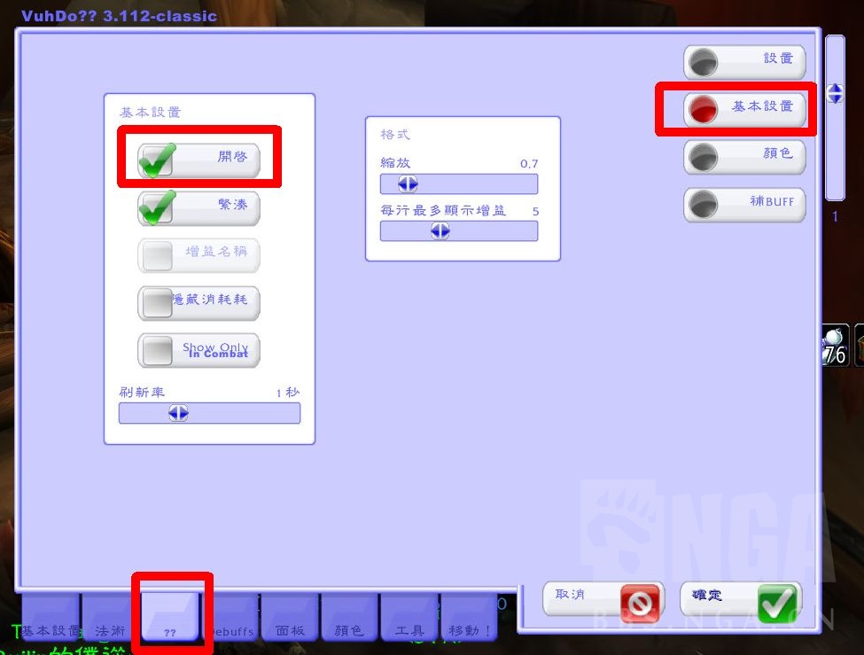 [求助] [提问帖请发问答区] 请问vuhdo这个框体怎么关闭，或者移动 178