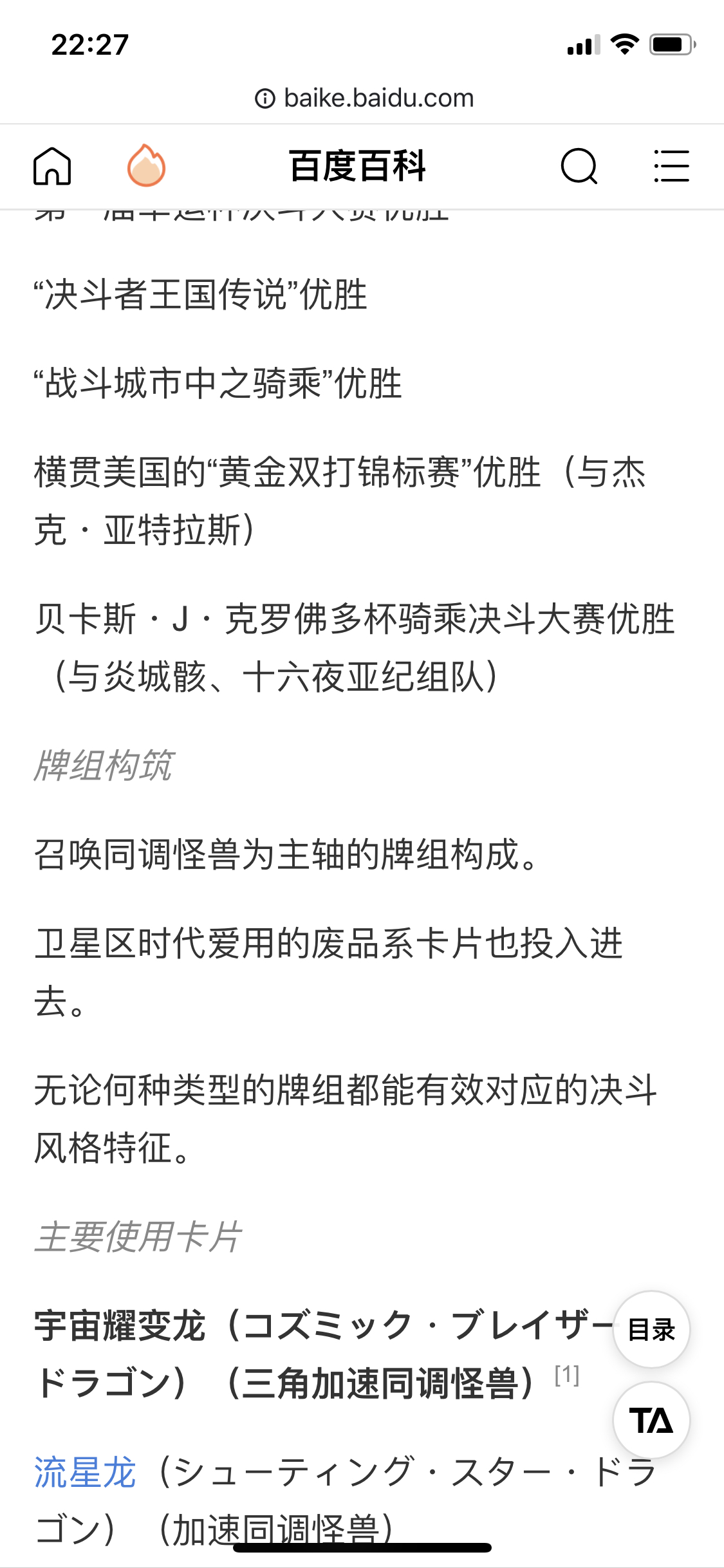 [老番水]游戏王5ds未来四人组是真的惨呀 NGA玩家社区