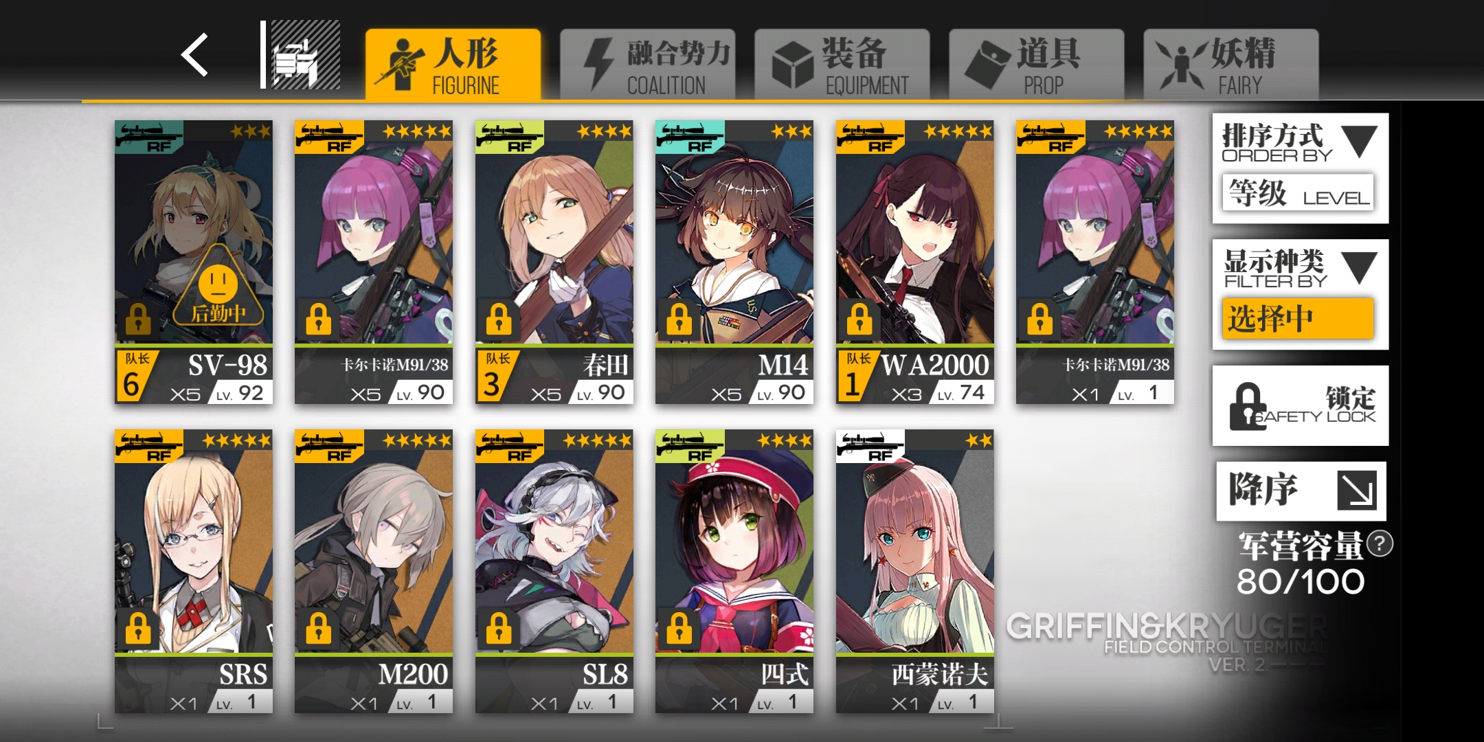 萌新水，弱弱问一下想去12 4e要什么练度打通前面的图啊 NGA玩家社区