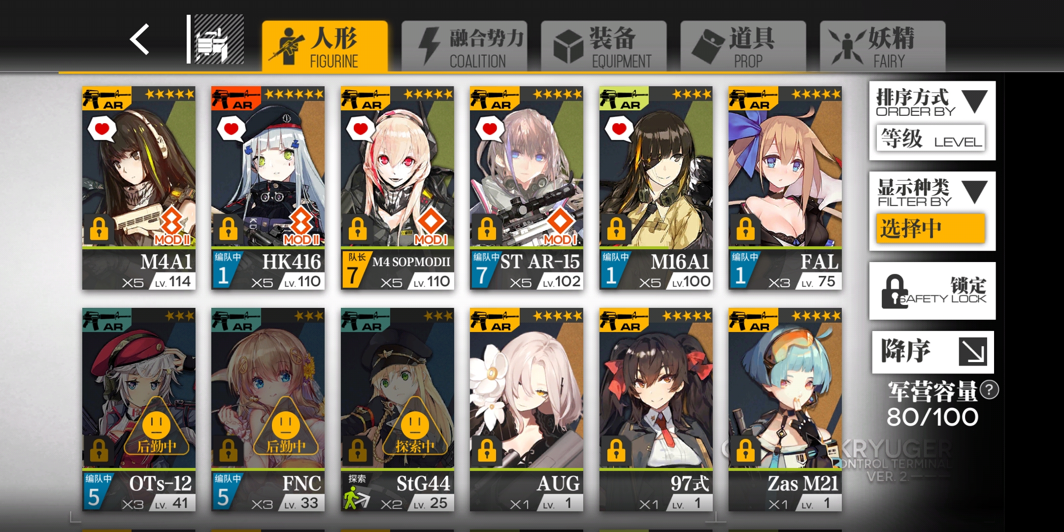 萌新水，弱弱问一下想去12 4e要什么练度打通前面的图啊 NGA玩家社区