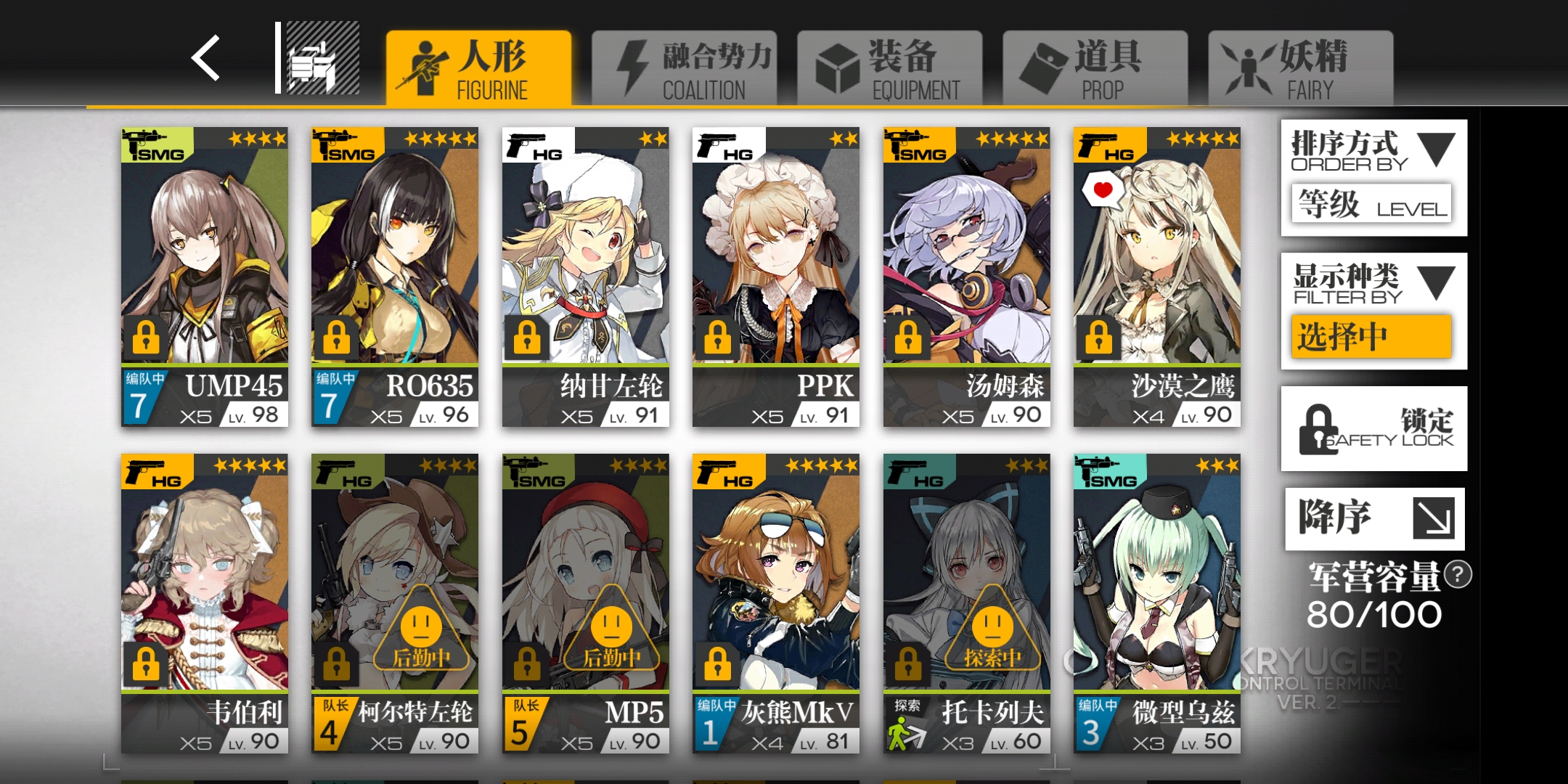 萌新水，弱弱问一下想去12 4e要什么练度打通前面的图啊 NGA玩家社区