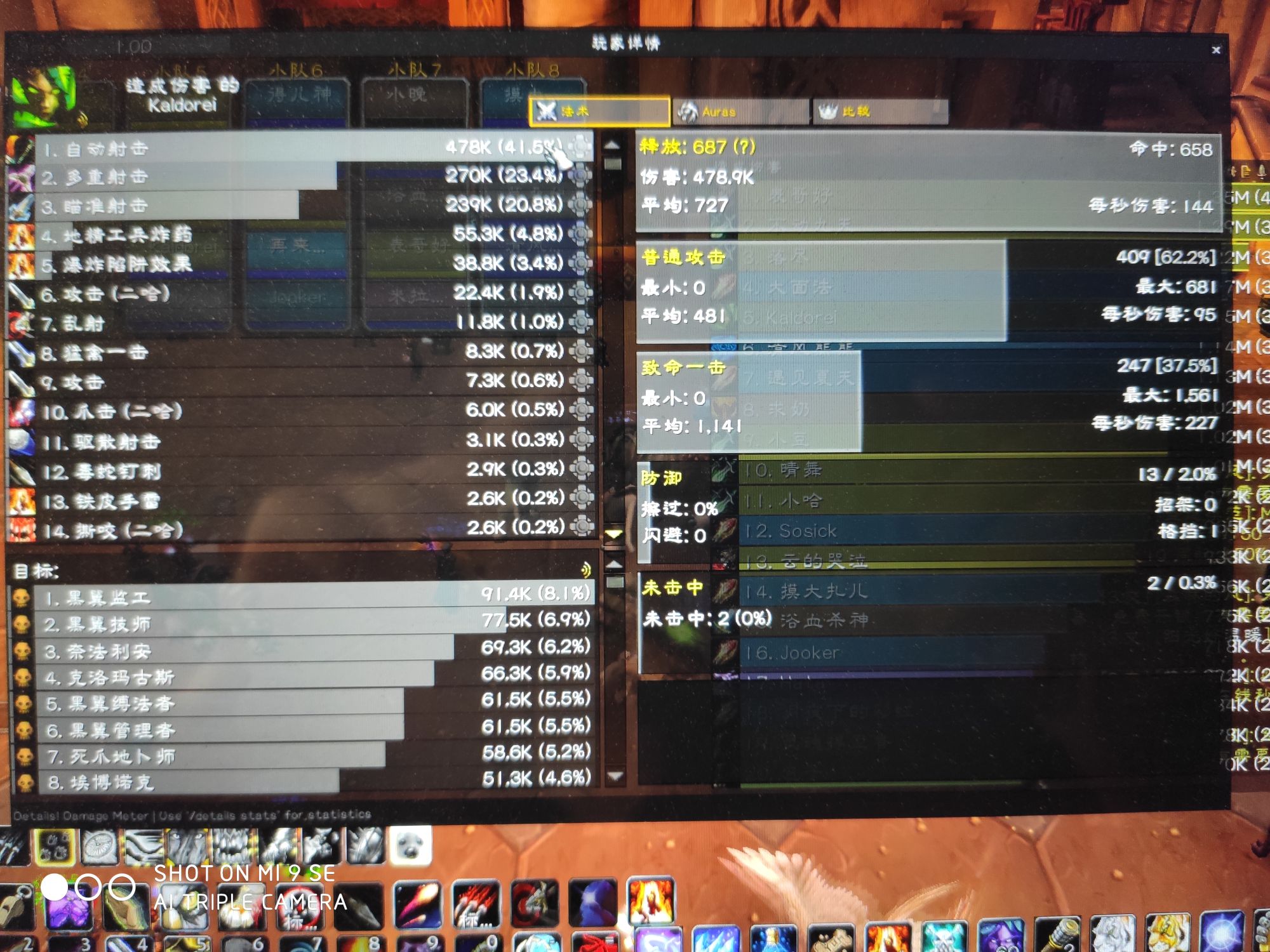 记一次黑翼生存天赋体验，附wcl NGA玩家社区