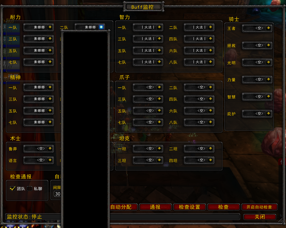 [团队警报][Buff检查]BuffWatcher+团队Buff检查+V1.2.5[2020-5-6] NGA玩家社区