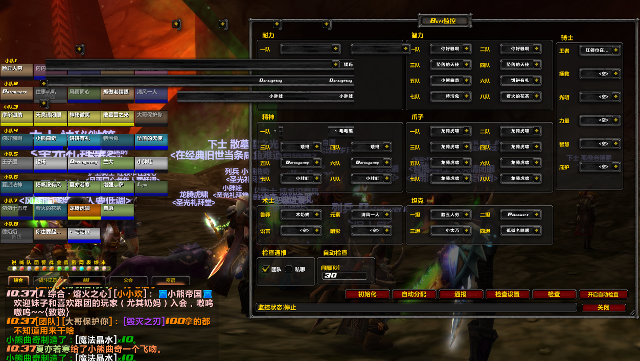 [团队警报][Buff检查]BuffWatcher+团队Buff检查+V1.2.5[2020-5-6] NGA玩家社区