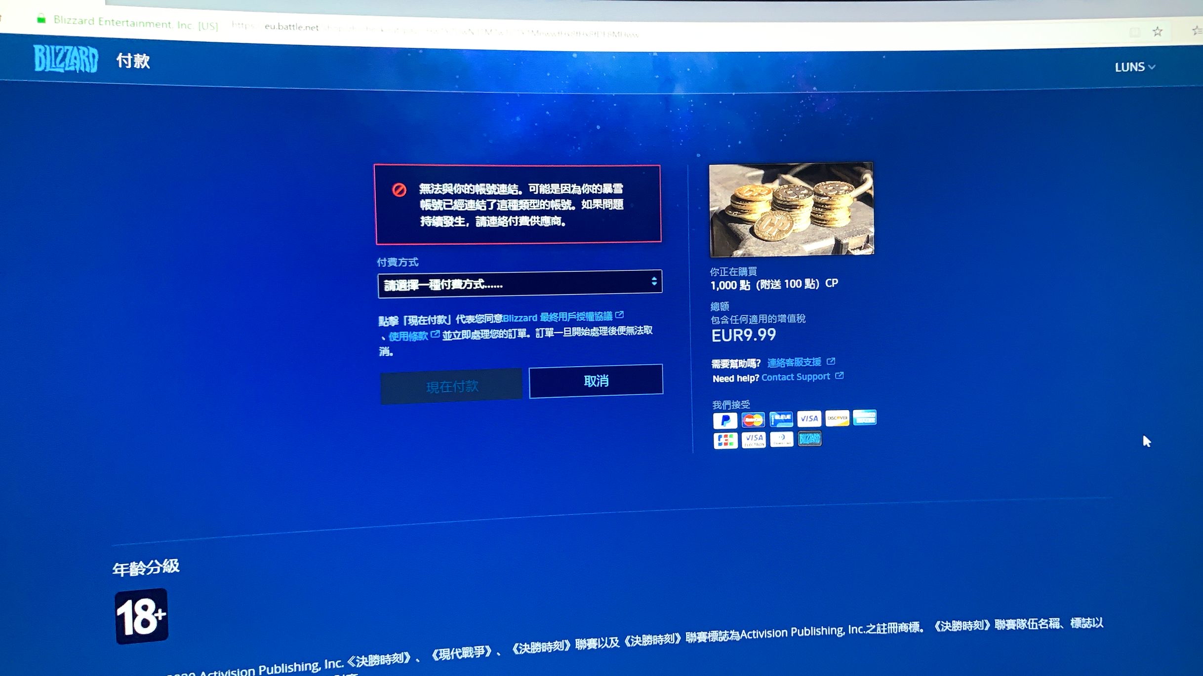 cod16俄罗斯服购买代币为啥提示错误 NGA玩家社区