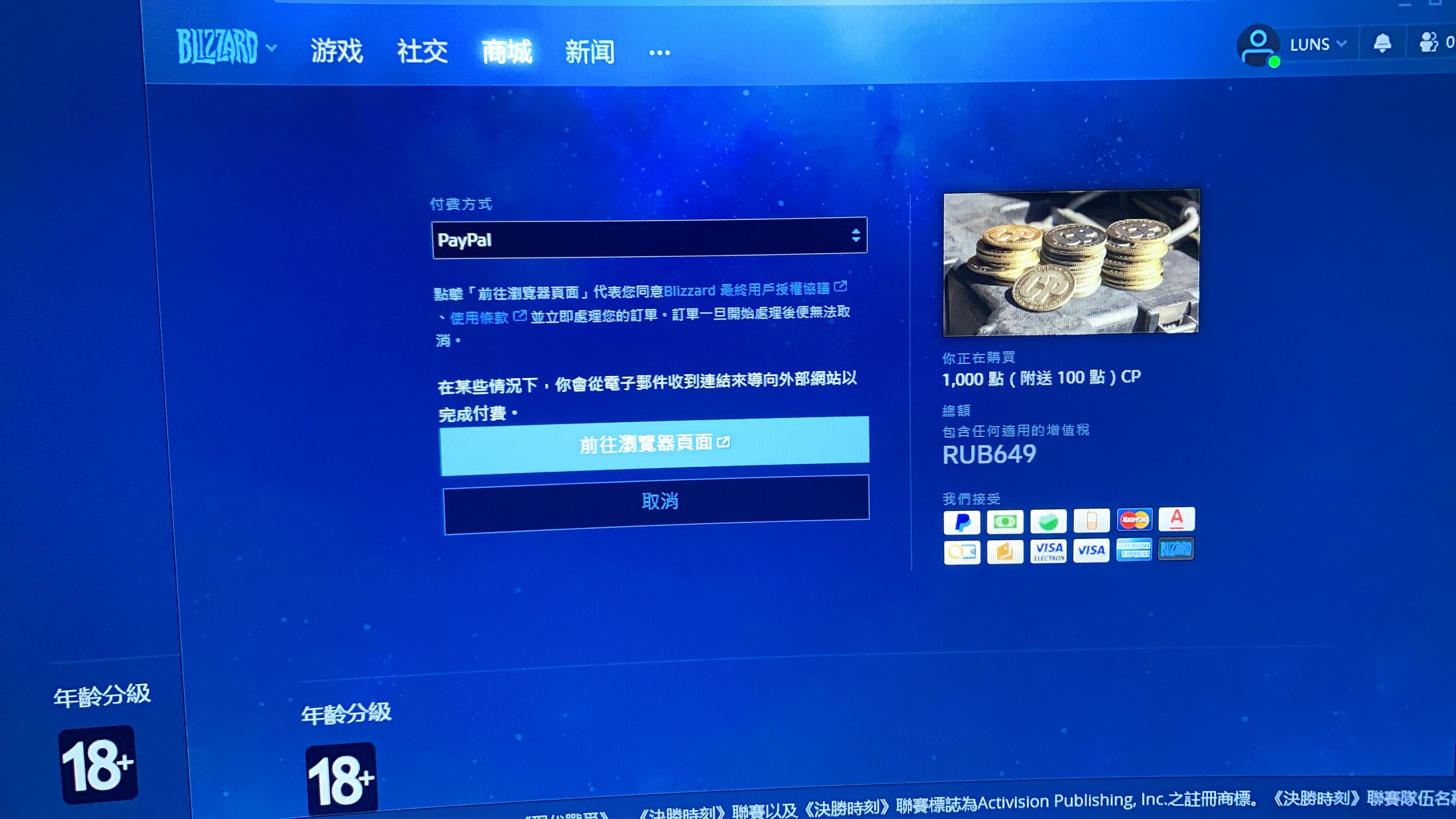 cod16俄罗斯服购买代币为啥提示错误 NGA玩家社区