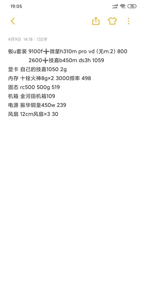 请教下9100f和2600的性价比问题 NGA玩家社区