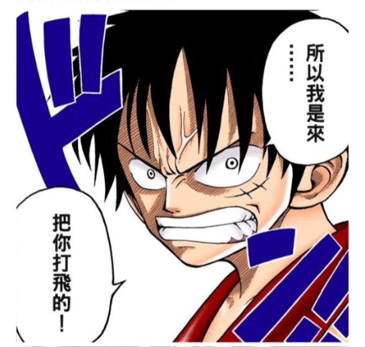 我发现海贼这部作品有一个不太符合acg界主流的特征… NGA玩家社区