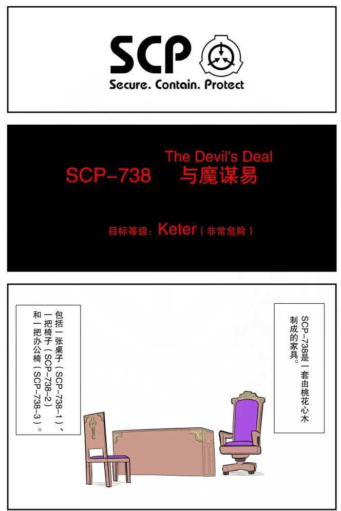 [短篇同人] [伊芙利特小火龙][SCP-738×明日方舟] The Devil's Deal 与魔谋易 NGA玩家社区