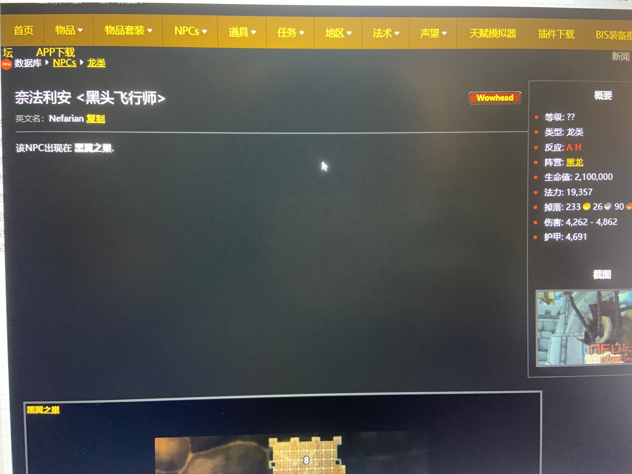 BWL中BOSS护甲值反推 NGA玩家社区