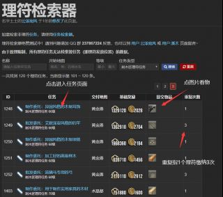 [基础攻略] FF14 灰机WIKI使用说明 NGA玩家社区