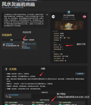 [基础攻略] FF14 灰机WIKI使用说明 NGA玩家社区