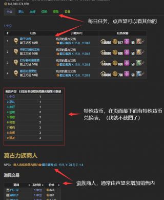[基础攻略] FF14 灰机WIKI使用说明 NGA玩家社区