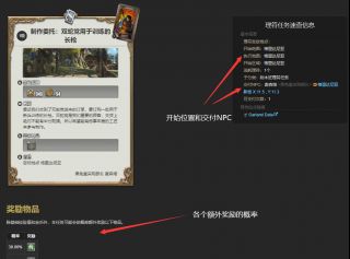 [基础攻略] FF14 灰机WIKI使用说明 NGA玩家社区