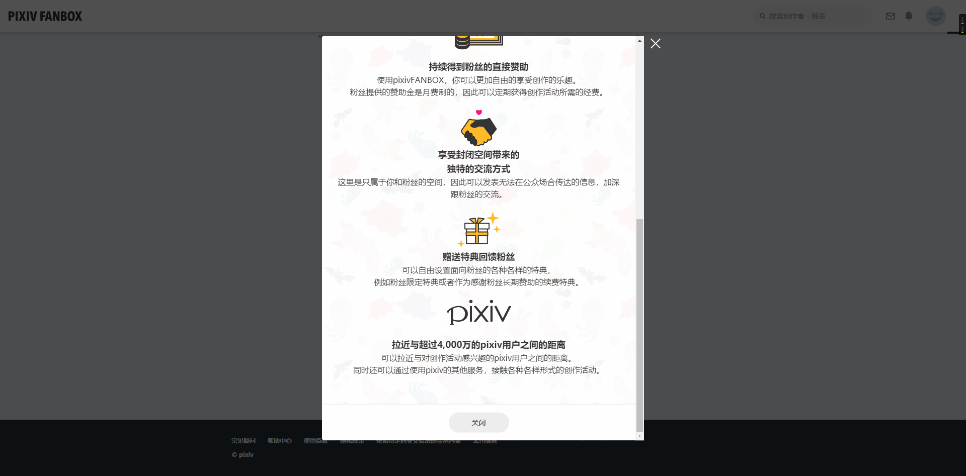 大佬帮帮我，这个fanbox NGA玩家社区