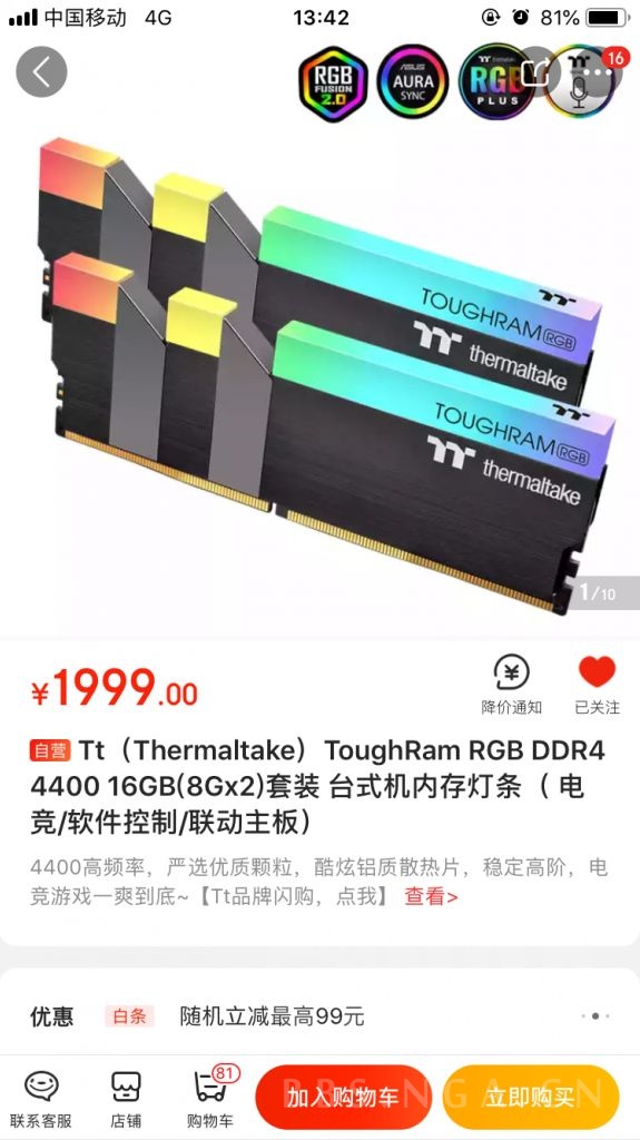 十铨内存超4400 NGA玩家社区