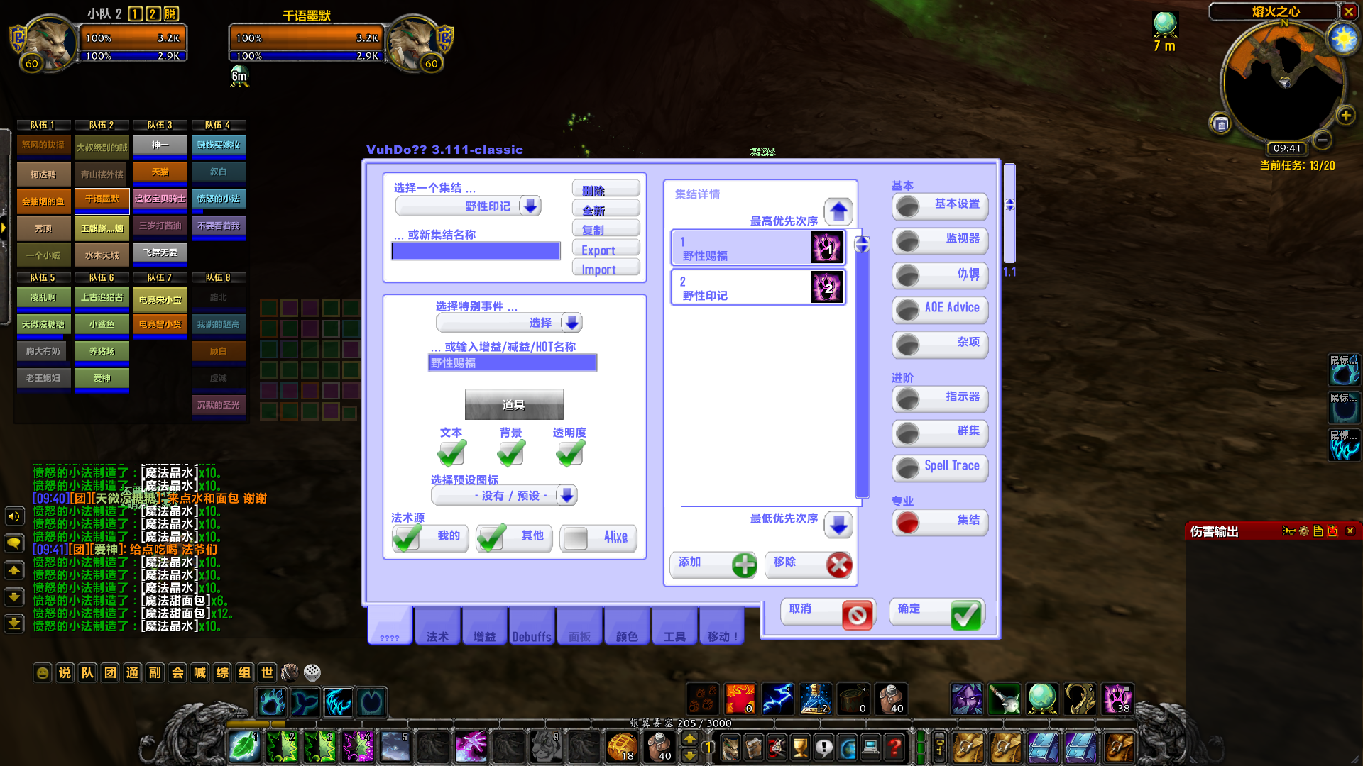 请教请教，VuhDo插件，组队的时候，如何显示爪子BUFF？ NGA玩家社区