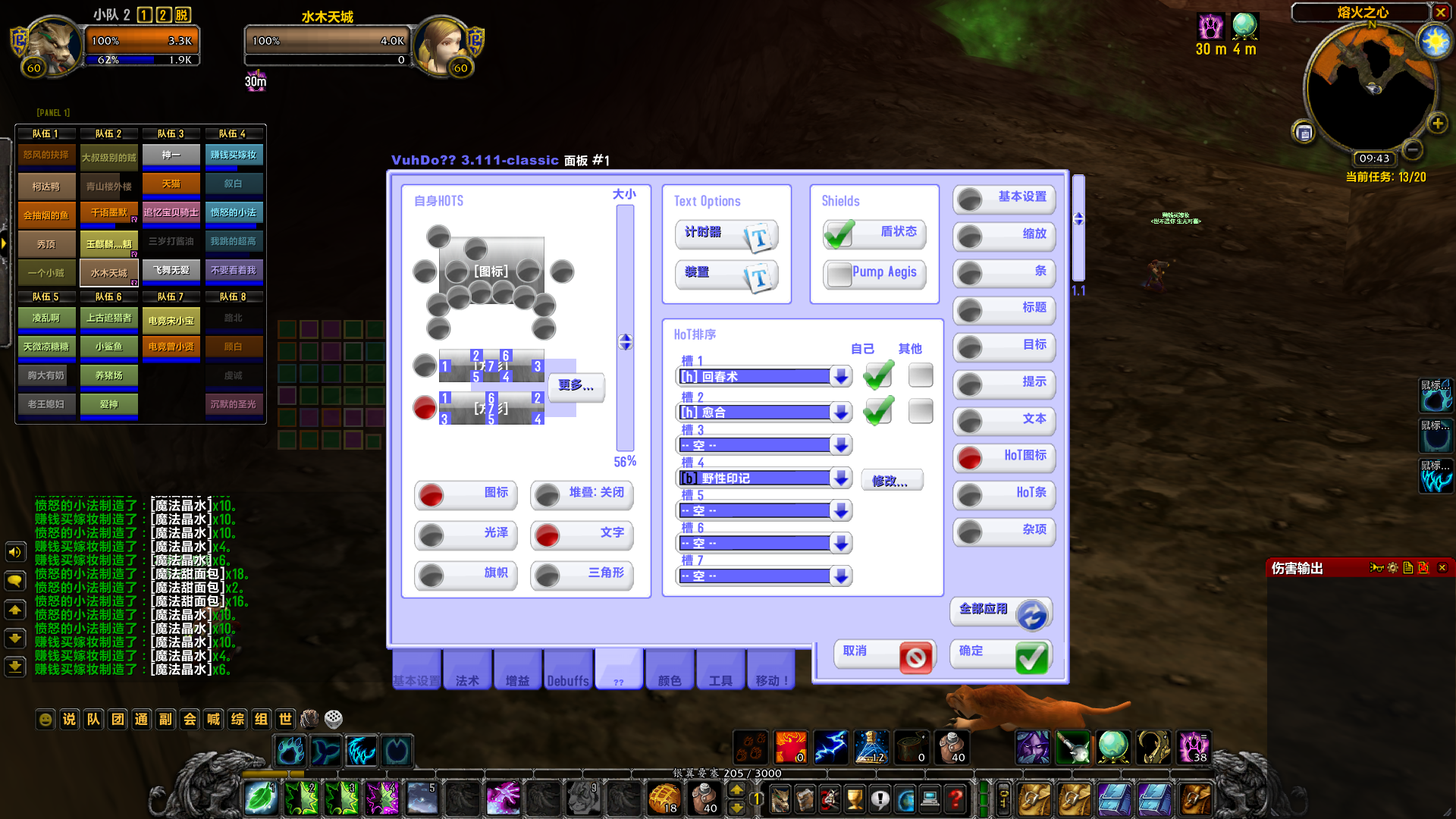 请教请教，VuhDo插件，组队的时候，如何显示爪子BUFF？ NGA玩家社区