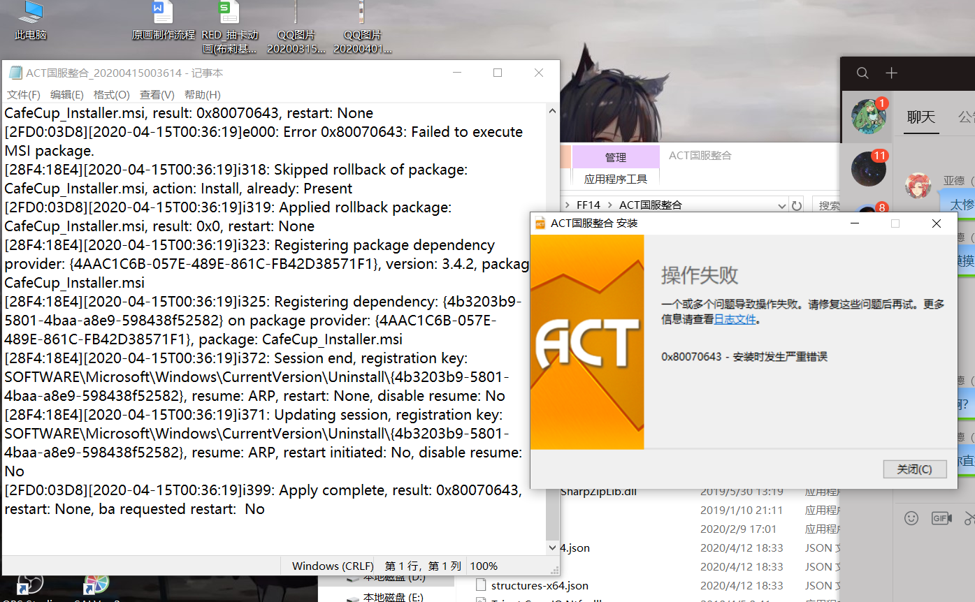 [ACT][持续更新] Advanced Combat Tracker 国服整合版 | 第一时间适配国服客户端更新 | 版本：3.8.5.2 ...