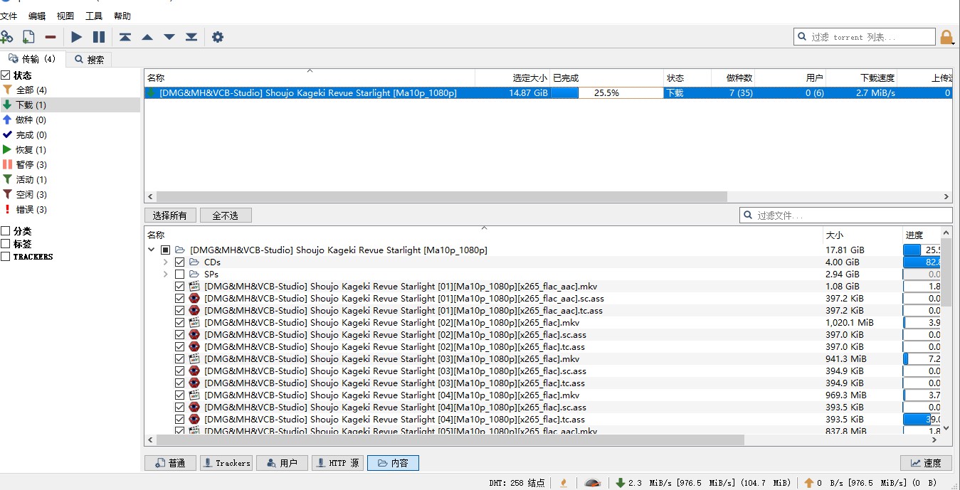 为什么VCB-S的种子都是满速的，有些组的种子就不怎么美丽！ 178