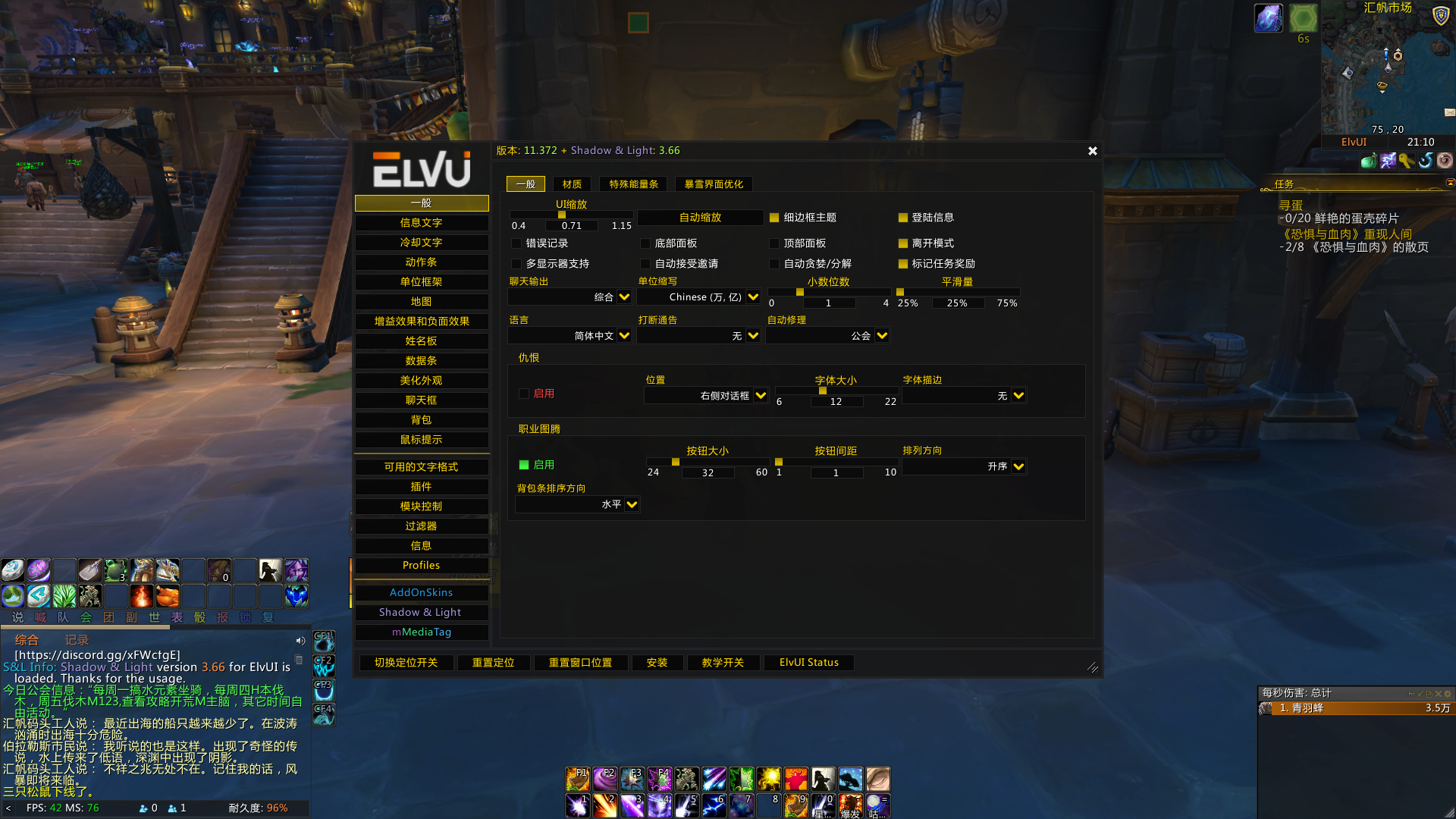 [ElvUI] 解决elvui监视奶德百花齐放、愈合、回春等 178