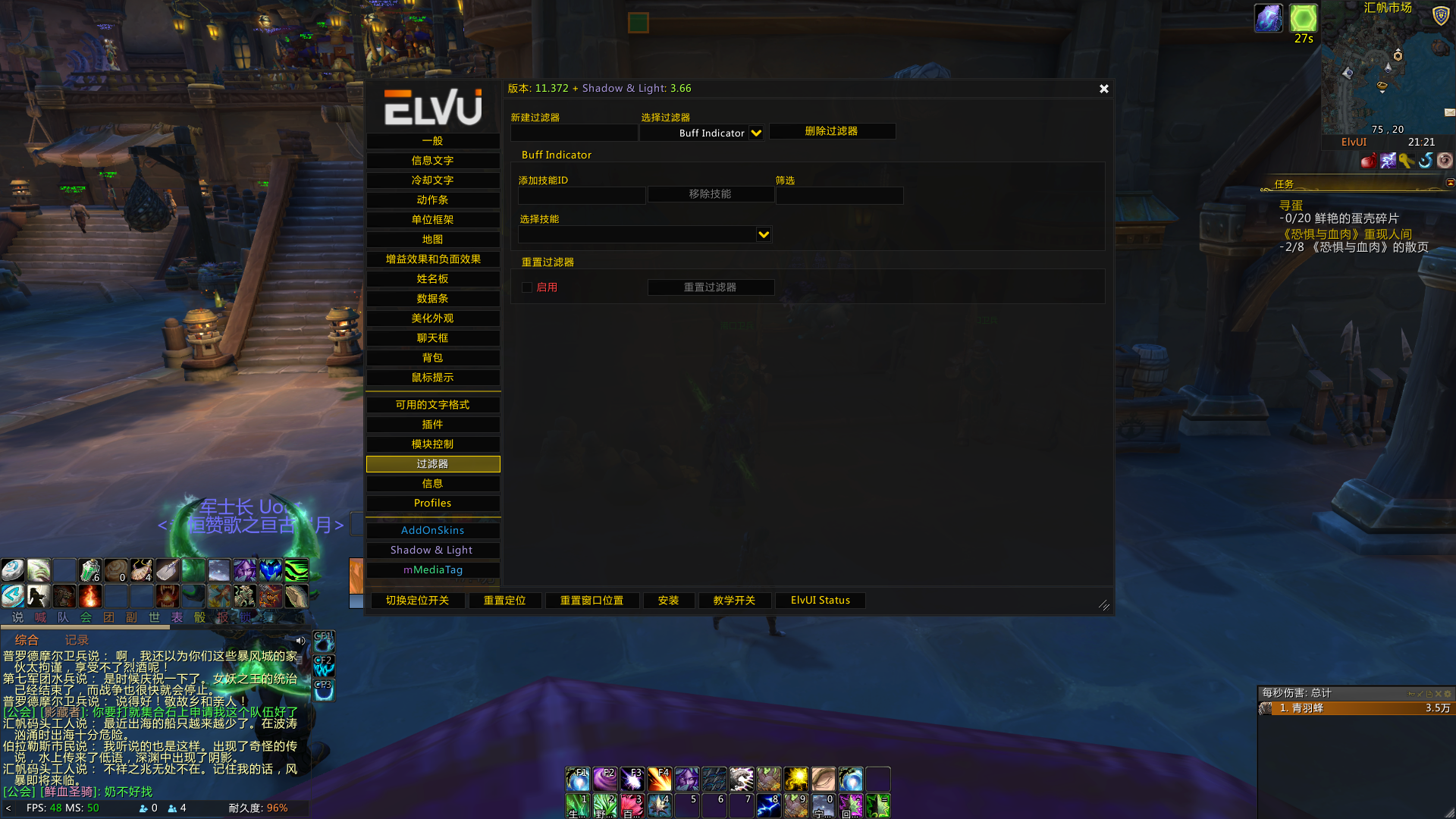 [ElvUI] 解决elvui监视奶德百花齐放、愈合、回春等 NGA玩家社区