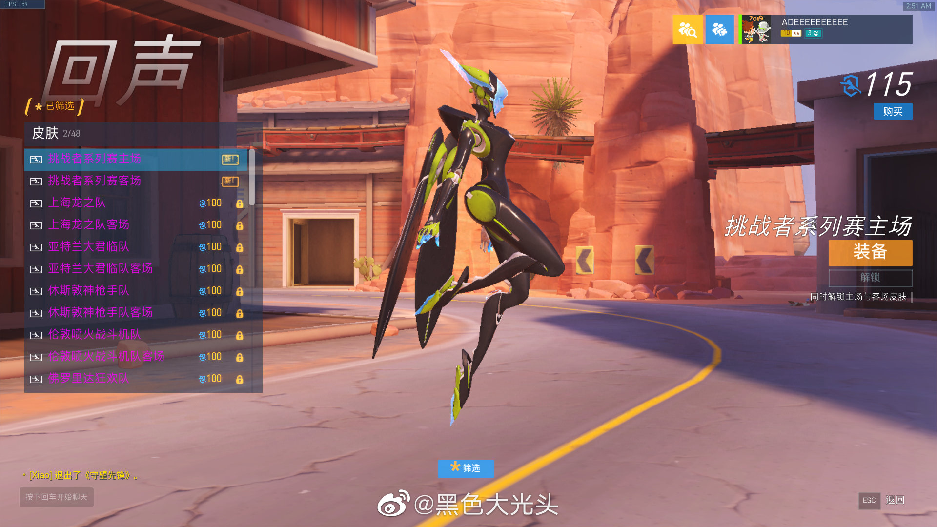 ECHo可购买oc和18年绝版的联赛皮肤 NGA玩家社区