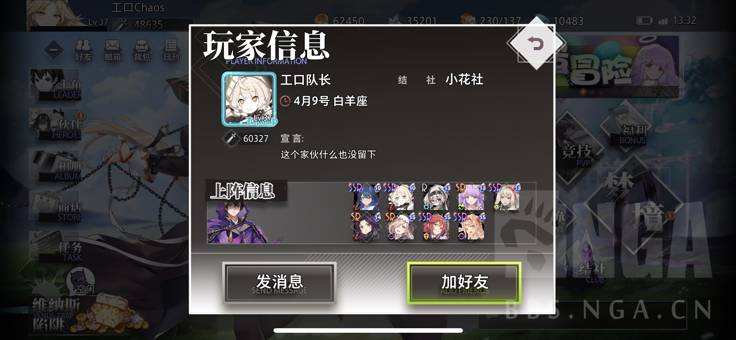 [攻略] 白piao和微氪如何开心的在7天内渡过前中期 稳定满星进11章[萌新攻略] NGA玩家社区