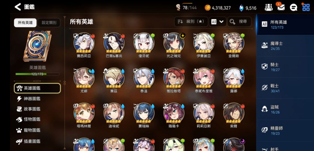 [萌新不懂就问]求大佬看看JJC防守和GVG进攻怎么配队？ 178