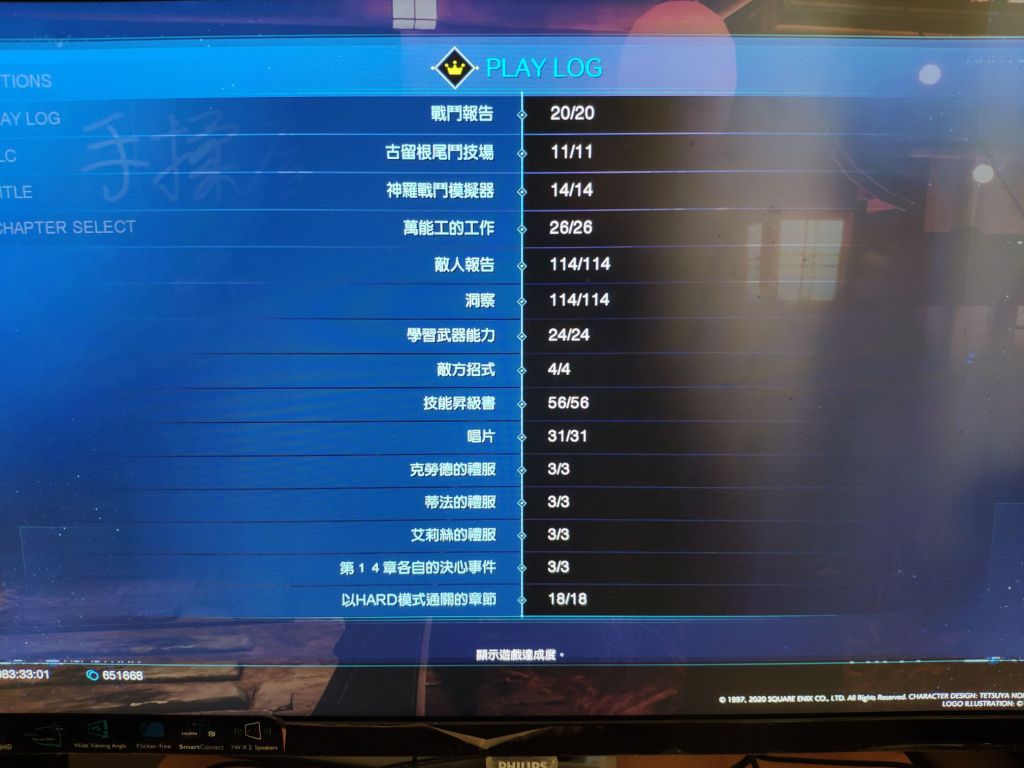 最终幻想7re 简单说下hard难度的一些逃课小技巧(电脑修好了，攻略也重置一下，有什么问题也欢迎提问，看到尽力回答)： NGA玩家社区