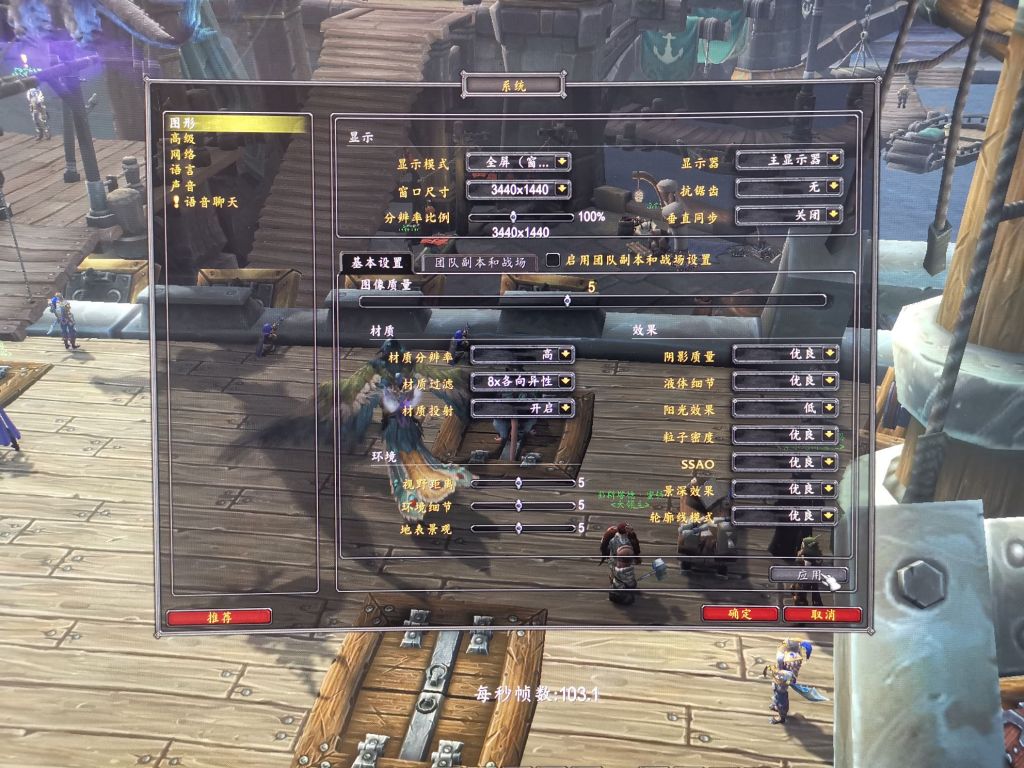 34寸带鱼屏，3440*1440分辨率，144刷新率。请问2060s能带得动吗？主玩wow NGA玩家社区