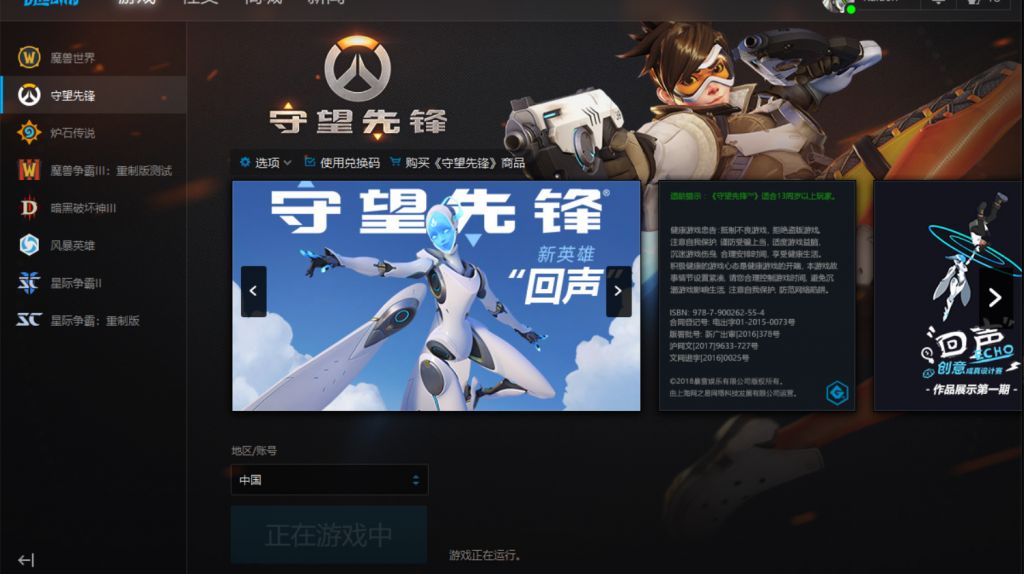 [技术求助]dalao们能不能救救我，为什么我退出游戏战网会一直显示正在游戏中？？ NGA玩家社区