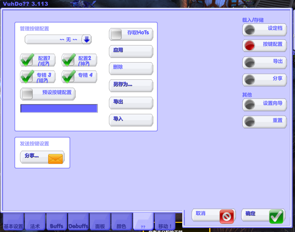 [教程] vuhdo设置教程，让我们一起做一个优秀的治疗/DPS/T吧 178