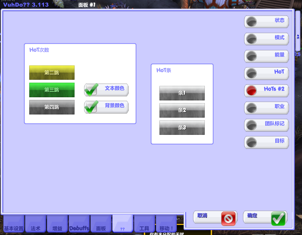 [教程] vuhdo设置教程，让我们一起做一个优秀的治疗/DPS/T吧 178