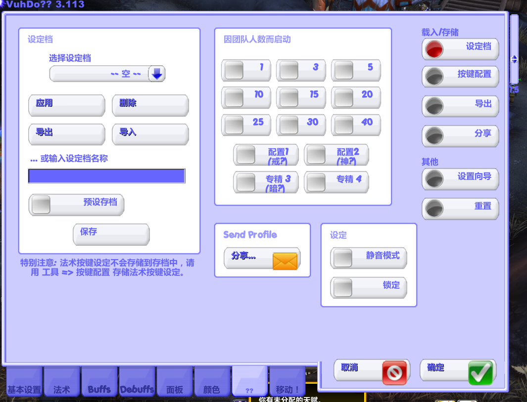 [教程] vuhdo设置教程，让我们一起做一个优秀的治疗/DPS/T吧 178