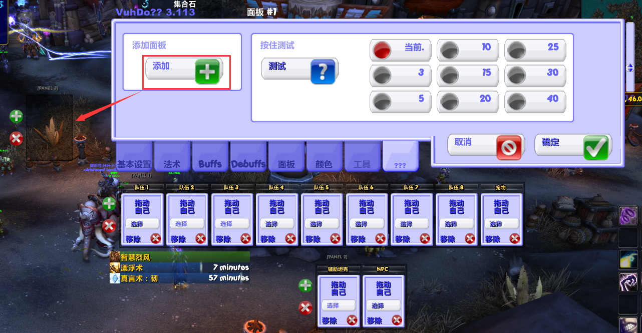 [教程] vuhdo设置教程，让我们一起做一个优秀的治疗/DPS/T吧 NGA玩家社区