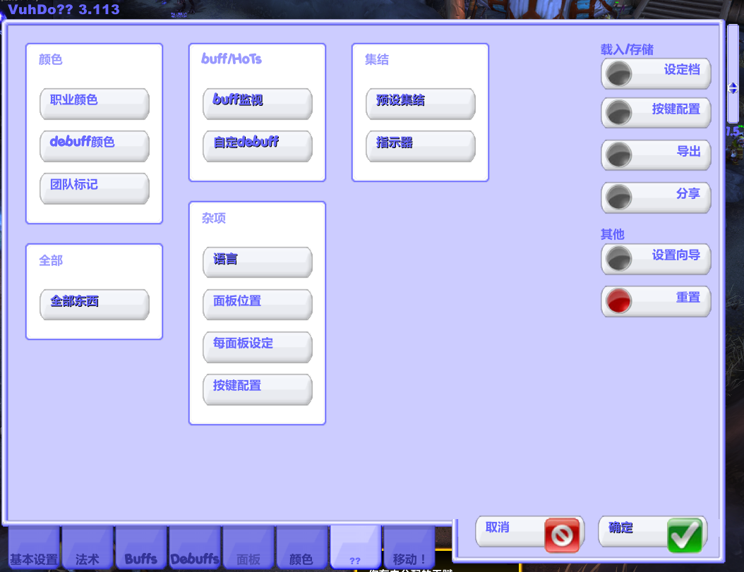 [教程] vuhdo设置教程，让我们一起做一个优秀的治疗/DPS/T吧 178