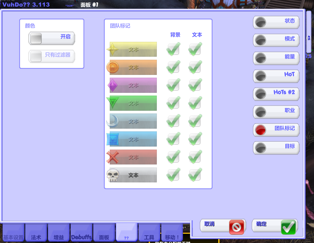 [教程] vuhdo设置教程，让我们一起做一个优秀的治疗/DPS/T吧 178