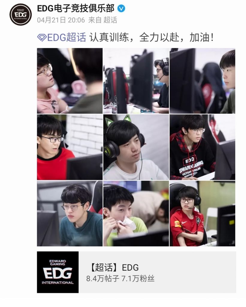 [赛事资讯][EDG战队]不知道EDG官博在遮掩什么，训练照都要镜像旋转生怕不知道scout旁边的打野位坐的是谁？ NGA玩家社区