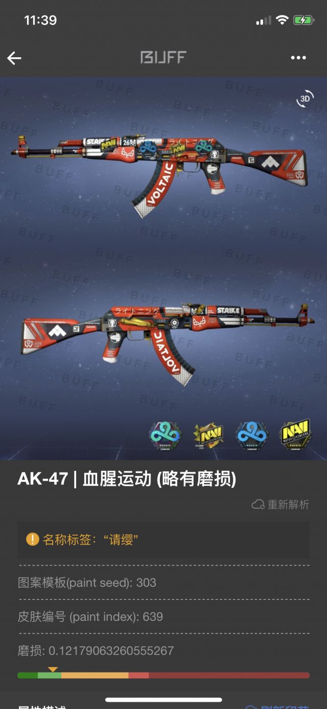 [饰品讨论]血腥运动略磨的是不是比崭新颜色要淡好多 NGA玩家社区