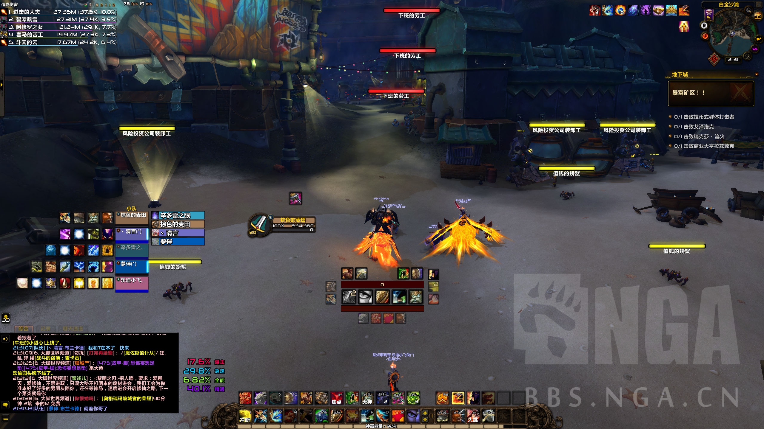 [界面分享] 《麦田》整合包，基于AbyssUI的界面美化以及实用单体整合包，经典魔兽风格，建设中 NGA玩家社区