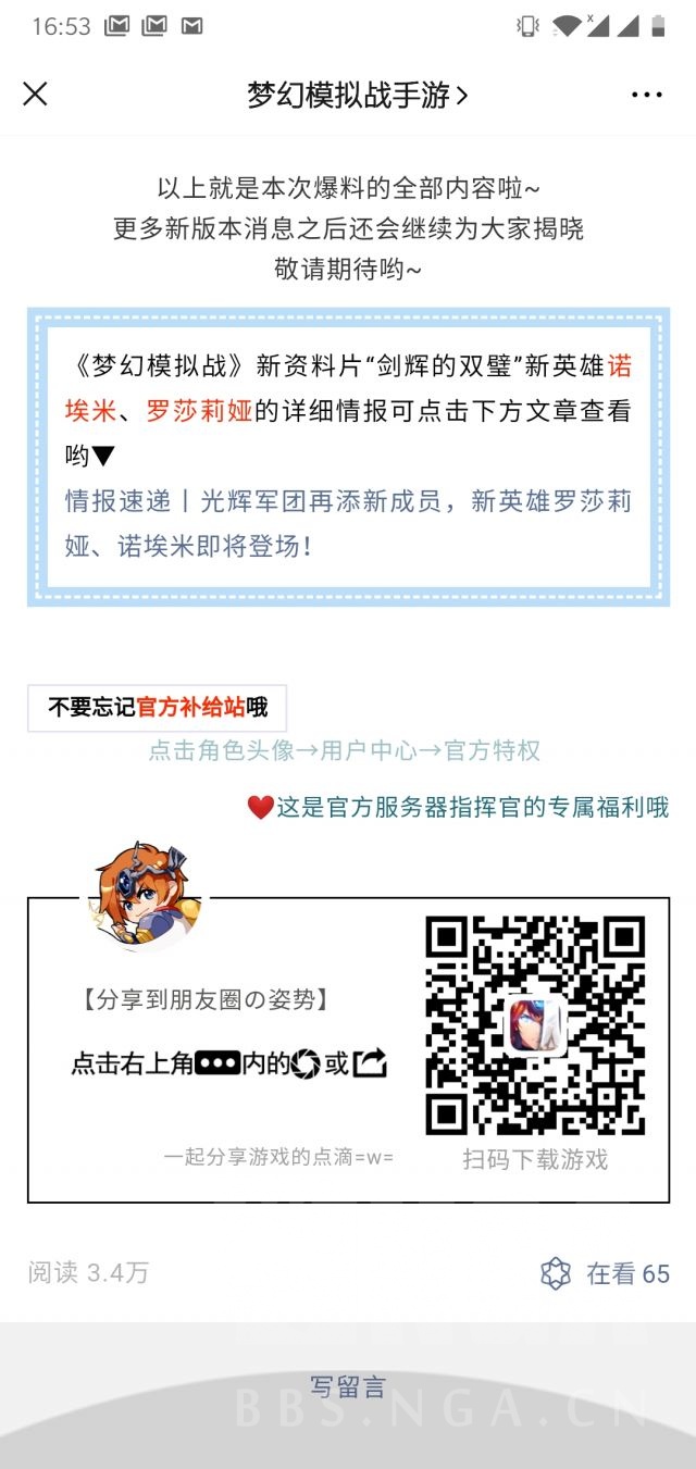 新的三个3c 难道没有任何玩家流言吗 NGA玩家社区